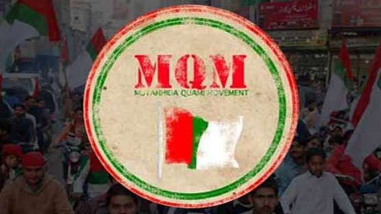 MQM alters tomorrow's protest date - Pakistan - Dunya News
